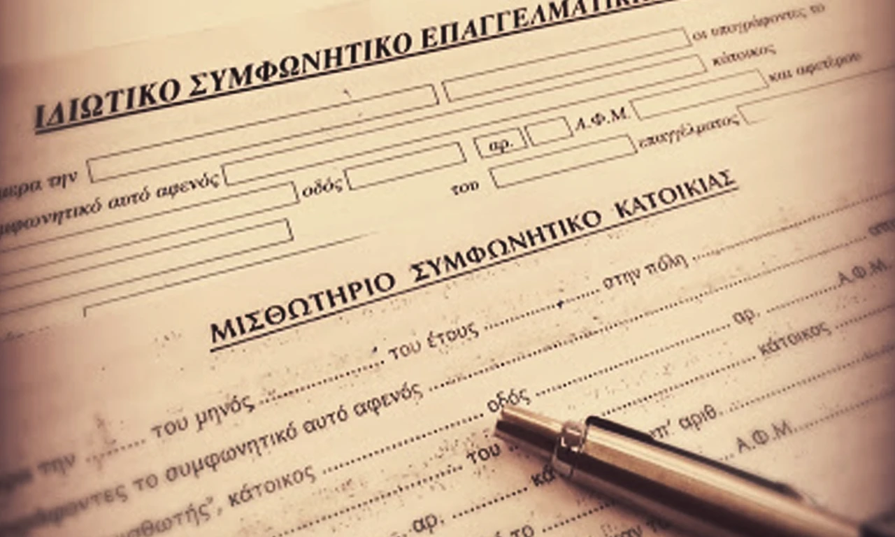 Αλλαγή Ονόματος στη ΔΕΗ: Βήμα-Βήμα Οδηγός [2026]