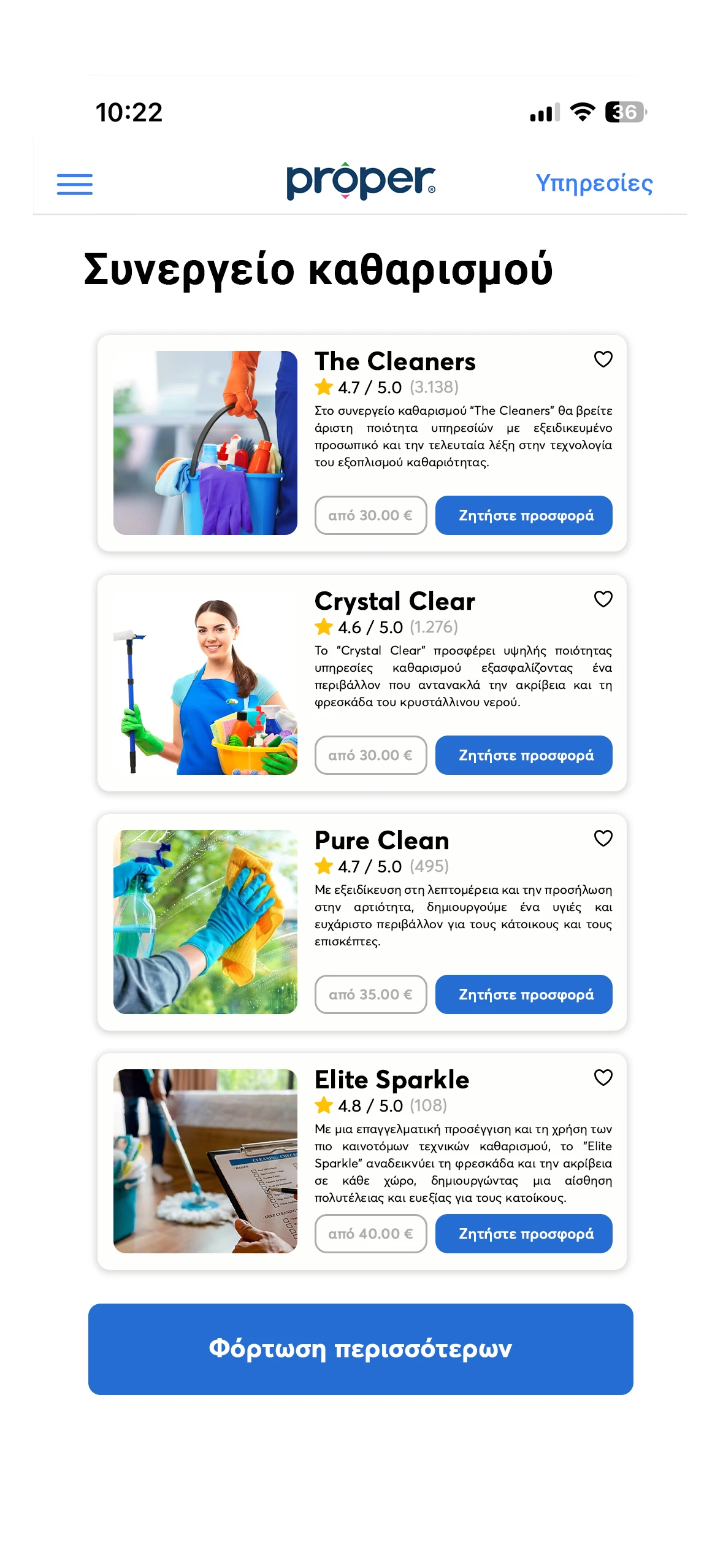 proper app - Proper.gr