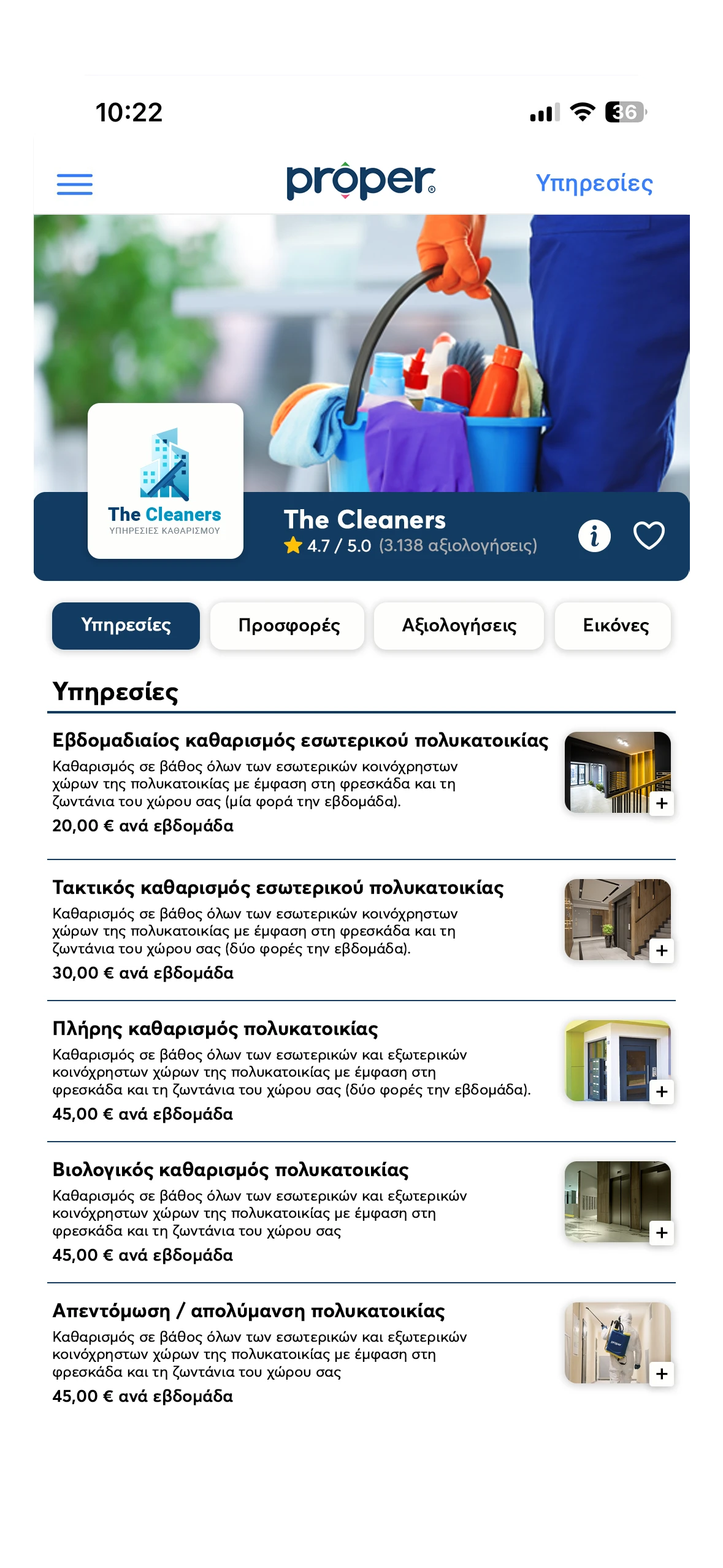 proper app - Proper.gr